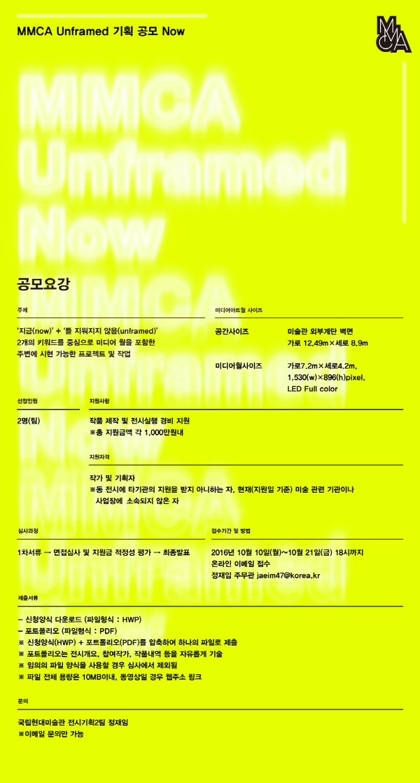 국립현대미술관