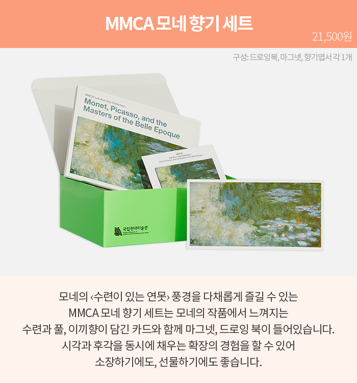 국립현대미술관