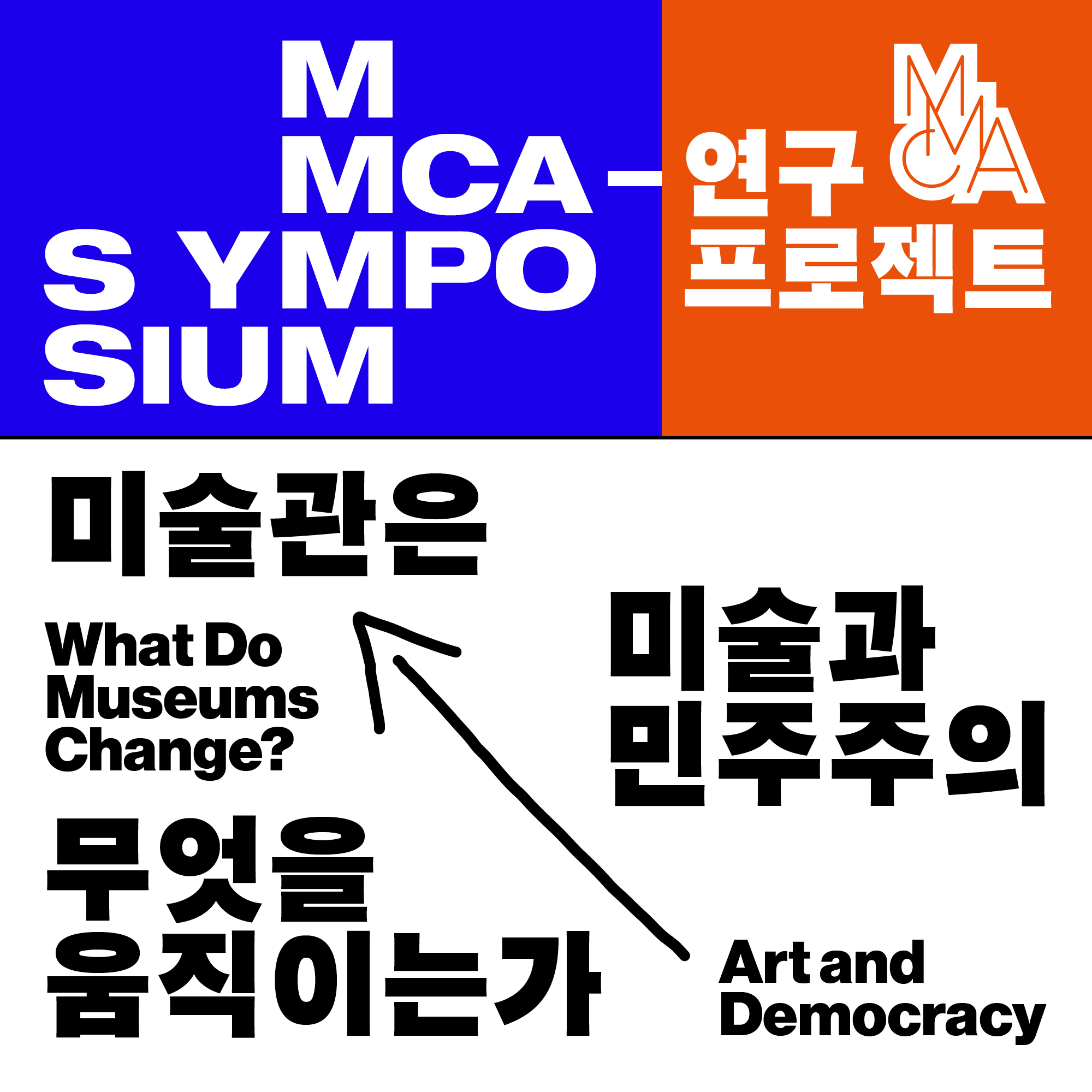 국립현대미술관