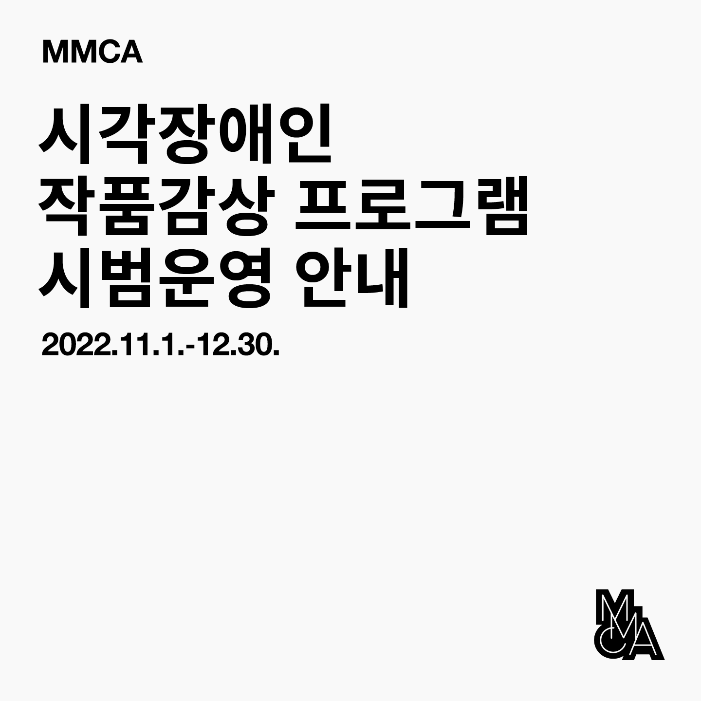 국립현대미술관