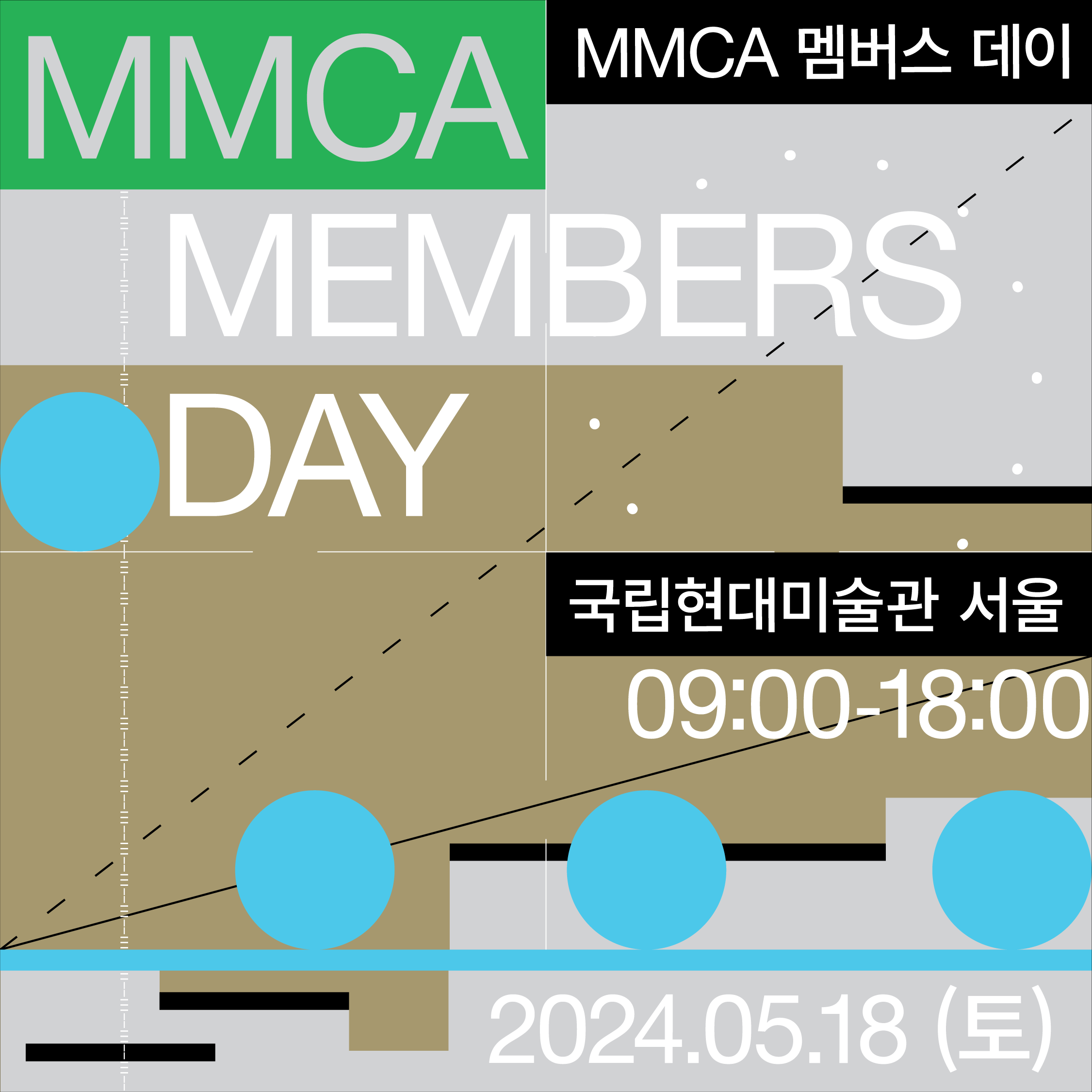 국립현대미술관