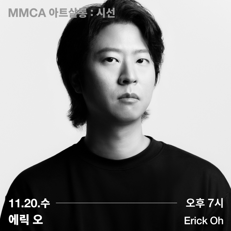 국립현대미술관