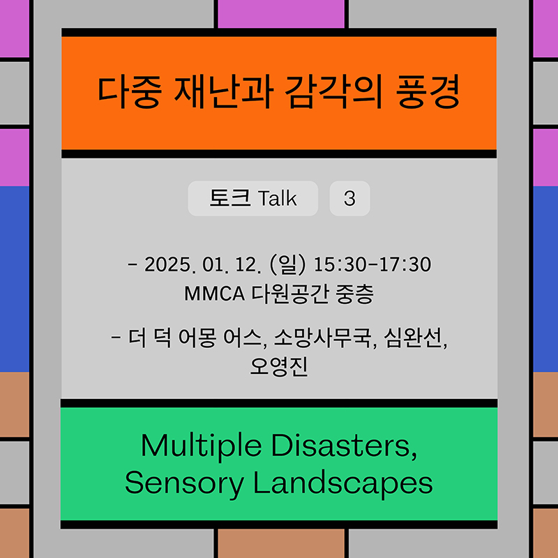 국립현대미술관