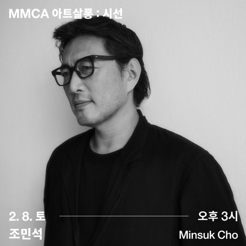 국립현대미술관