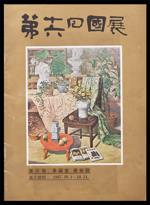 국립현대미술관