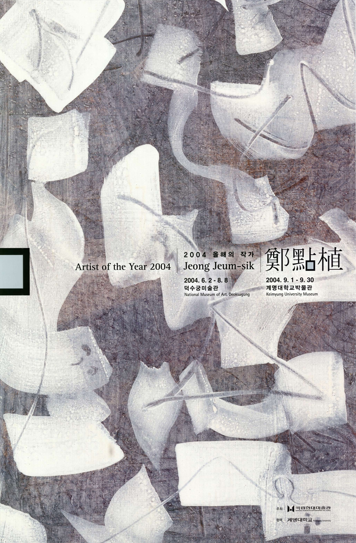 국립현대미술관