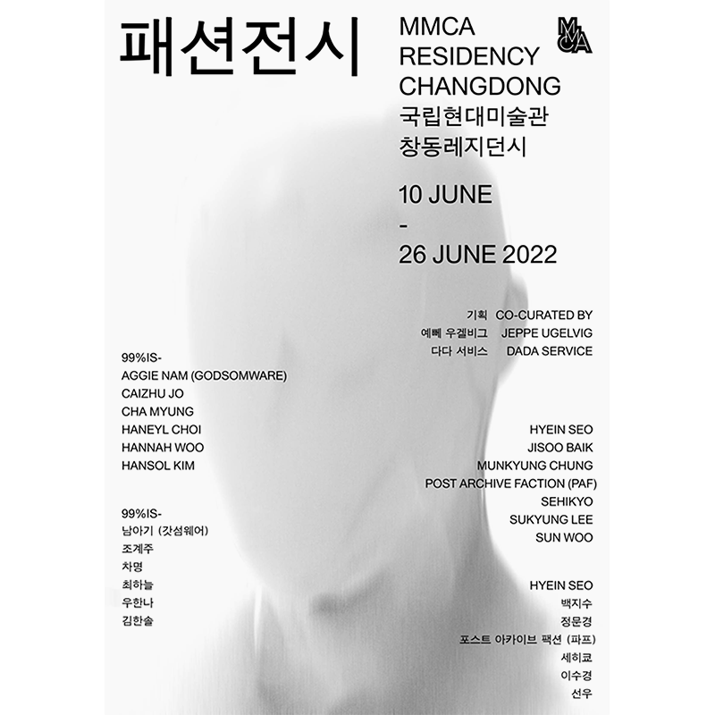 국립현대미술관