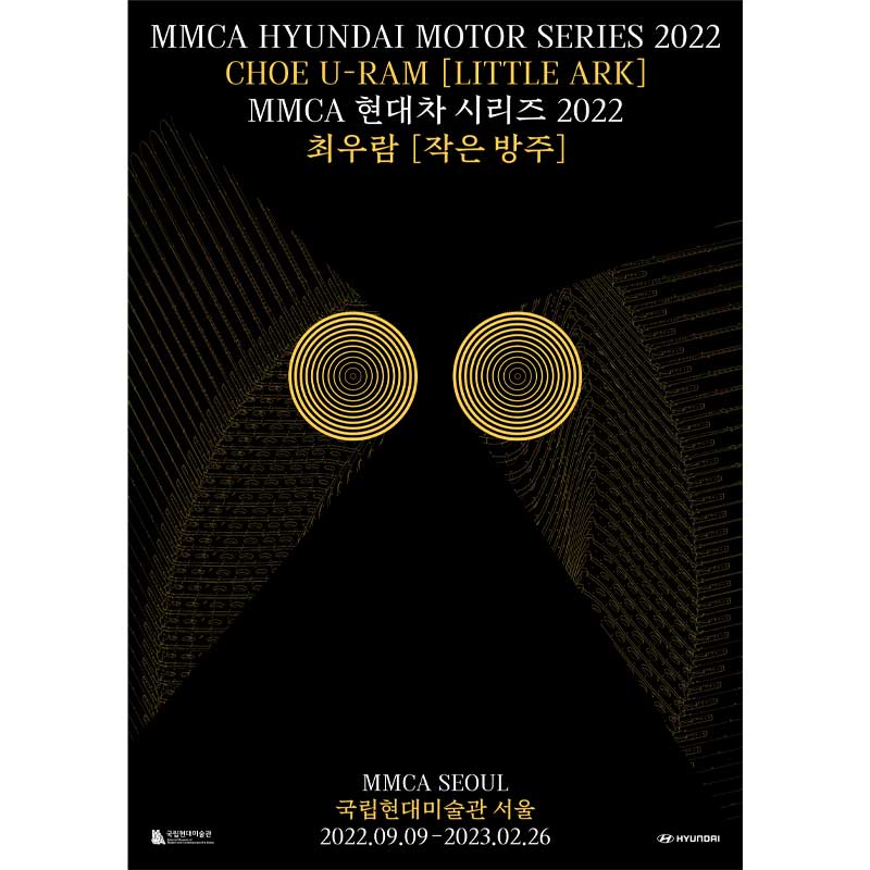 국립현대미술관 국립현대미술관
