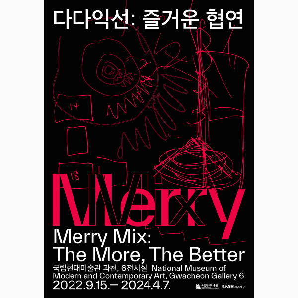 National Museum of Modern and Contemporary Art, Korea