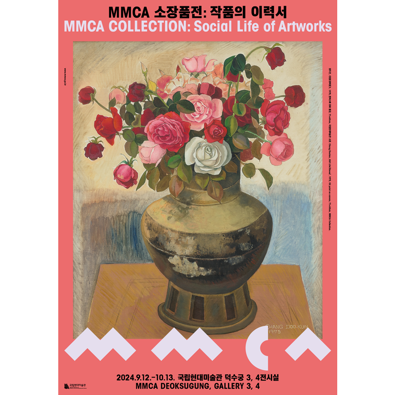 National Museum of Modern and Contemporary Art, Korea National Museum of Modern and Contemporary Art, Korea