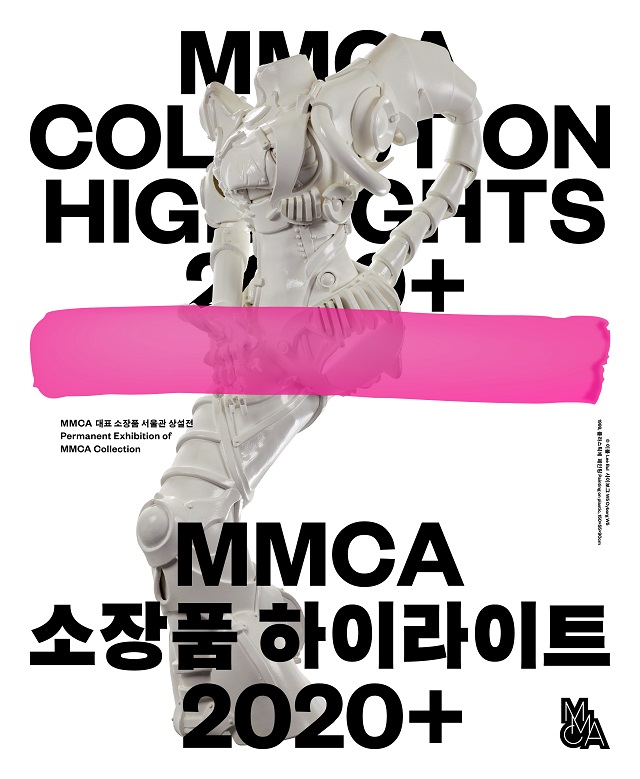 National Museum of Modern and Contemporary Art, Korea