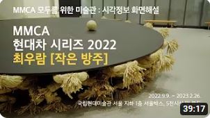 국립현대미술관